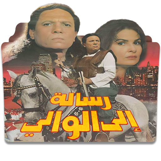 Risala iilaa alwali 1998 Folder Icon by ans0sama on DeviantArt