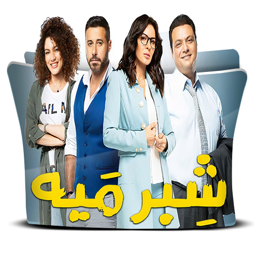 Shebr Maiya 2019 Folder Icon by ans0sama on DeviantArt