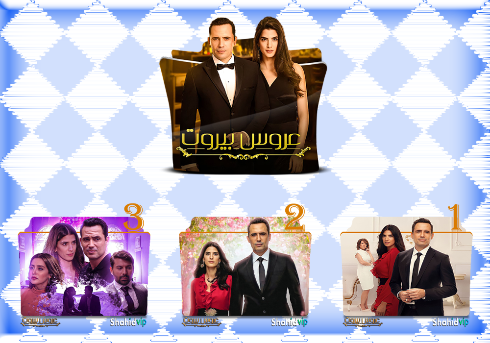 Arous Beirut Full Season (S01+S02+S03) Folder Icon by ans0sama on ...