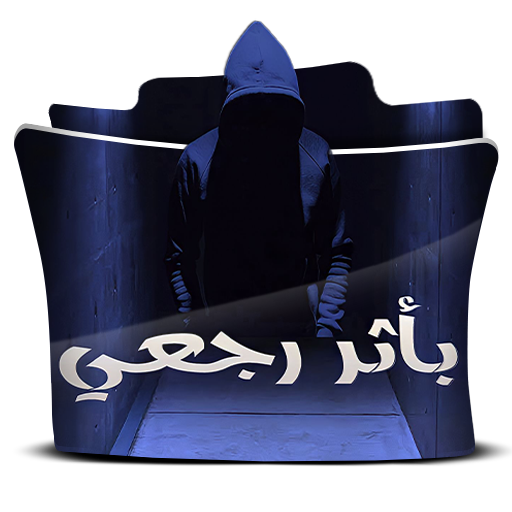 Biathar Rajaei 2022 Folder Icon by ans0sama on DeviantArt