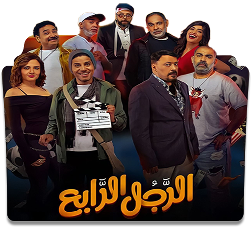 Al Rajul Al Raabie 2022 V2 Folder Icon by ans0sama on DeviantArt