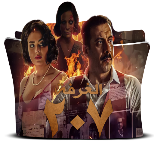 Room 207 2022 V3 Folder Icon by ans0sama on DeviantArt