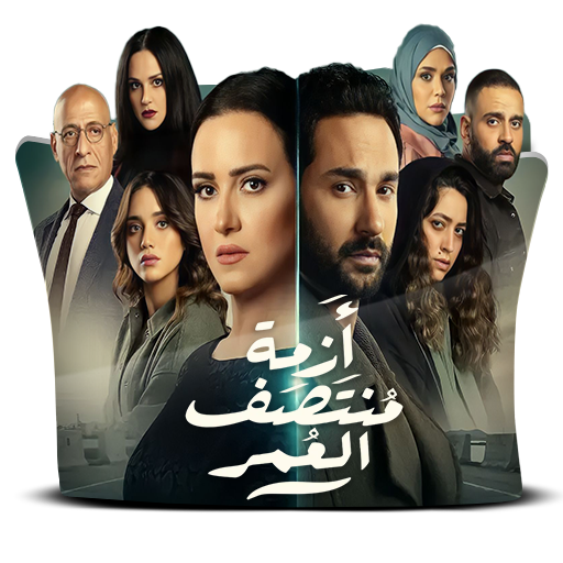 Azmat Montasaf Al Omr 2023 Folder Icon by ans0sama on DeviantArt