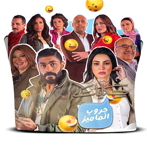 Group El Mumy's 2023 Folder Icon by ans0sama on DeviantArt