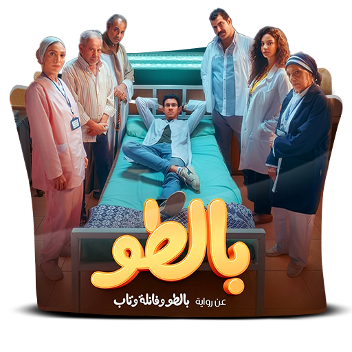 Balto 2023 Folder Icon by ans0sama on DeviantArt