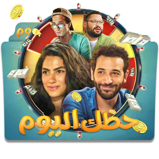 Hazak Al Youm 2022 Folder Icon by ans0sama on DeviantArt