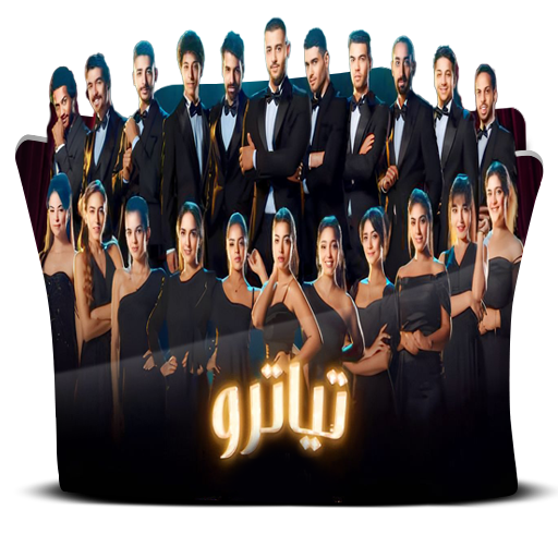 Tiatro 2023 Folder Icon by ans0sama on DeviantArt