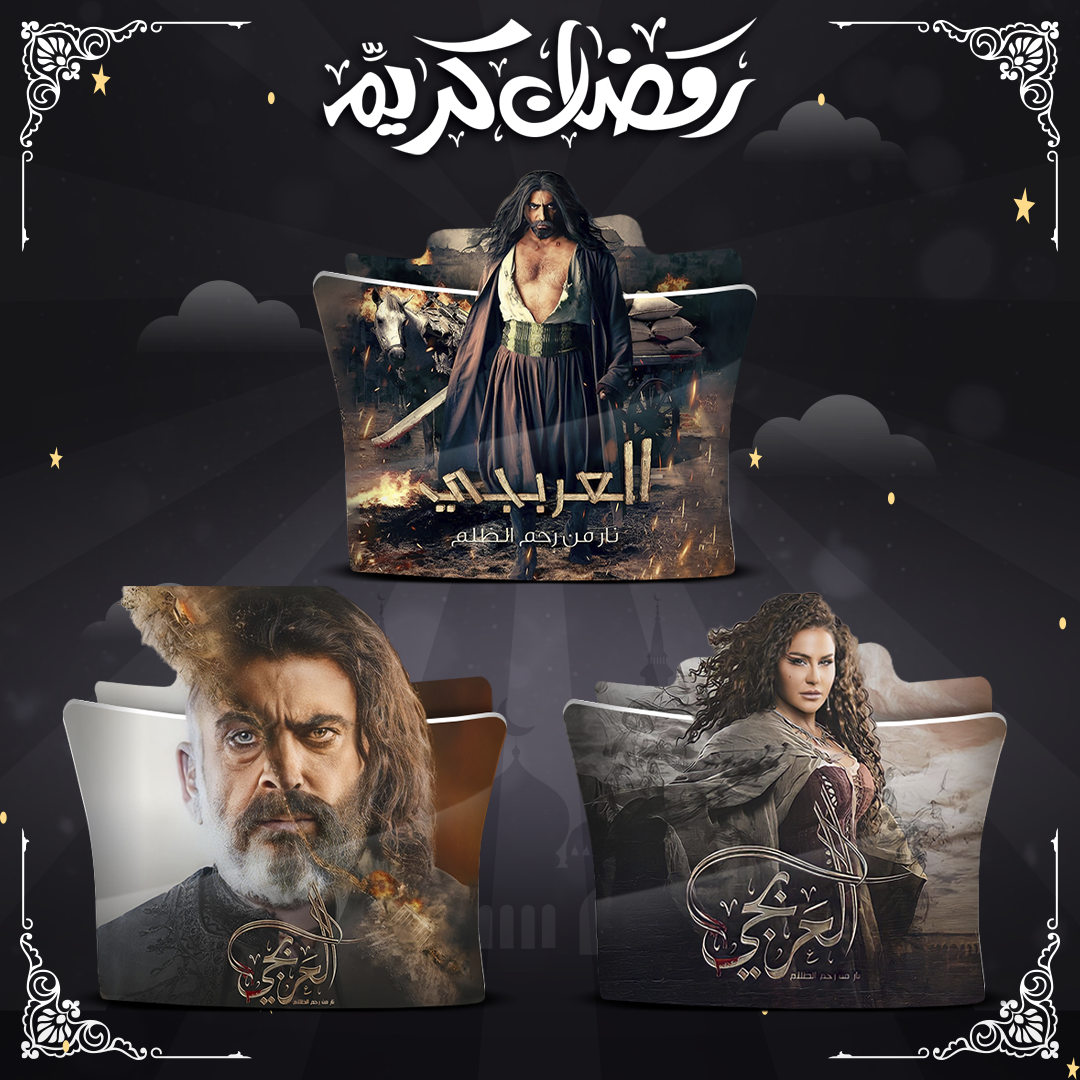 Al Arbagi Folder Icon Ramadan 2023 by ans0sama on DeviantArt