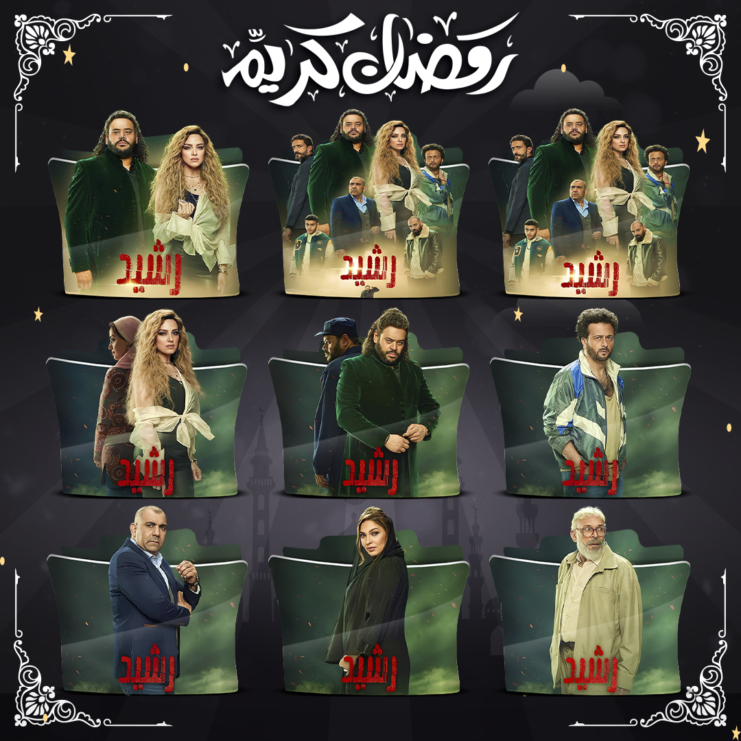 Rasheed Folder Icon Ramadan 2023 by ans0sama on DeviantArt