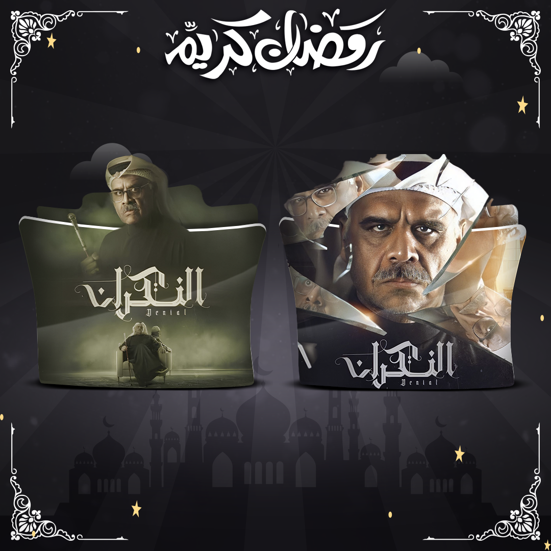 Al Nukran Folder Icon Ramadan 2023 by ans0sama on DeviantArt