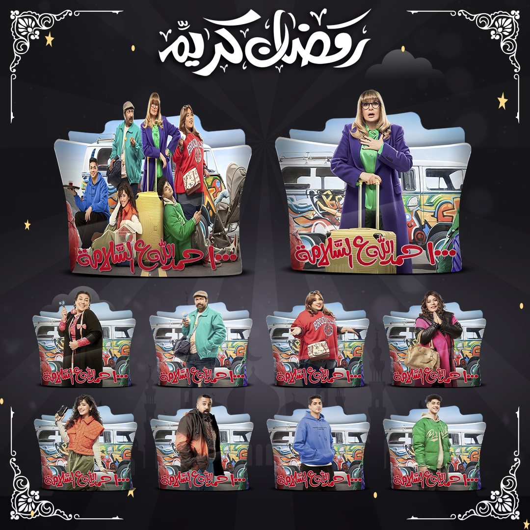 Alif Hamdela Al Salama Folder Icon Ramadan 2023 by ans0sama on DeviantArt