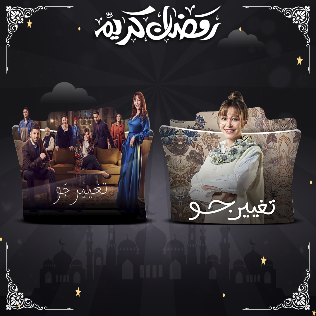 Taghyir Gaw Folder Icon Ramadan 2023 by ans0sama on DeviantArt