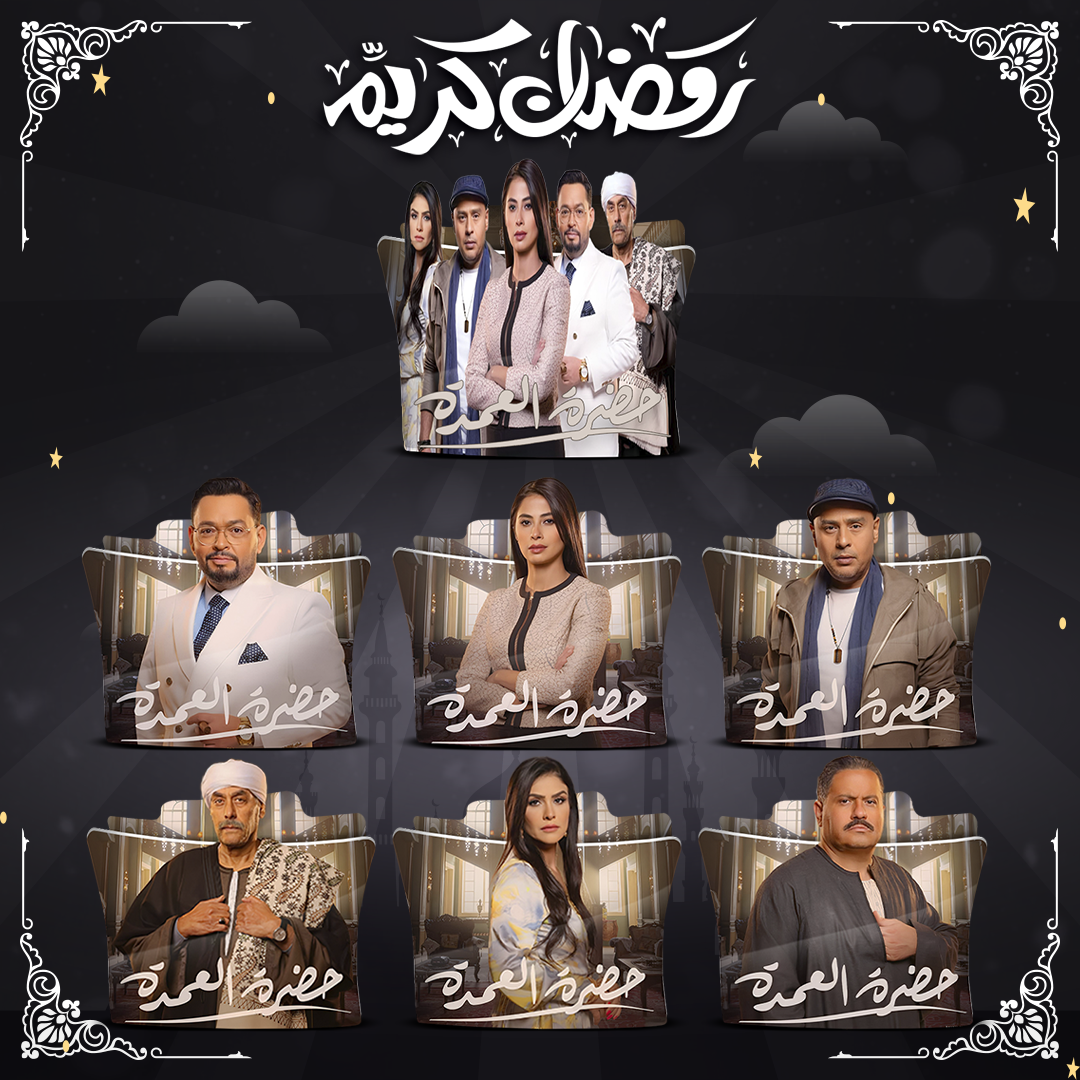 Hadret El Omda Folder Icon Ramadan 2023 by ans0sama on DeviantArt