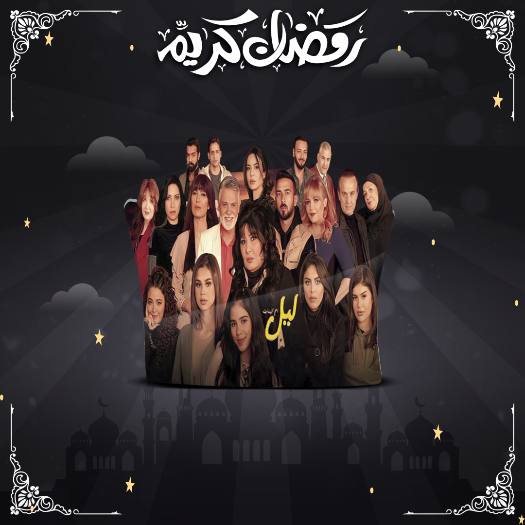 Om Elbanat Folder Icon Ramadan 2023 by ans0sama on DeviantArt