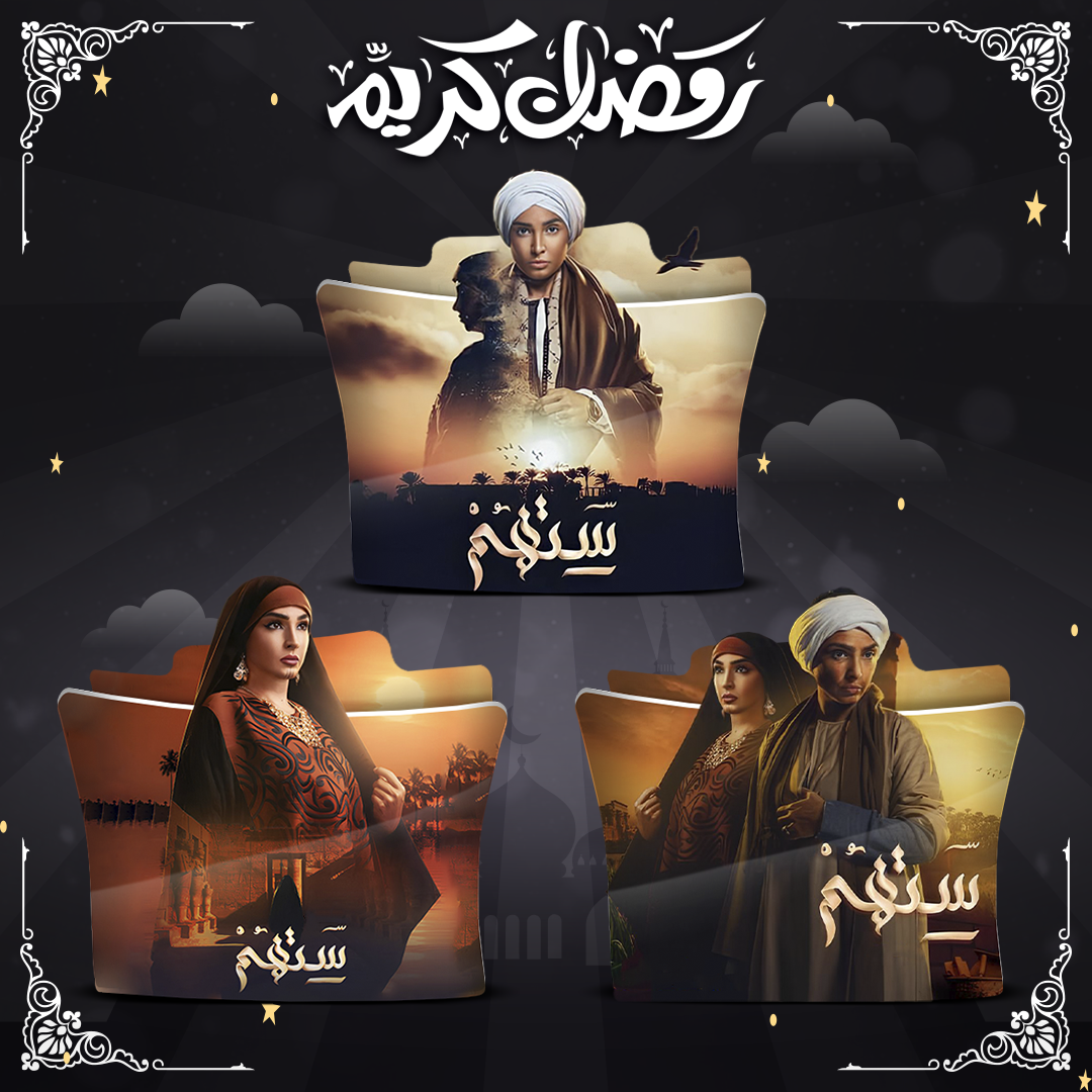 Settohom Folder Icon Ramadan 2023 by ans0sama on DeviantArt