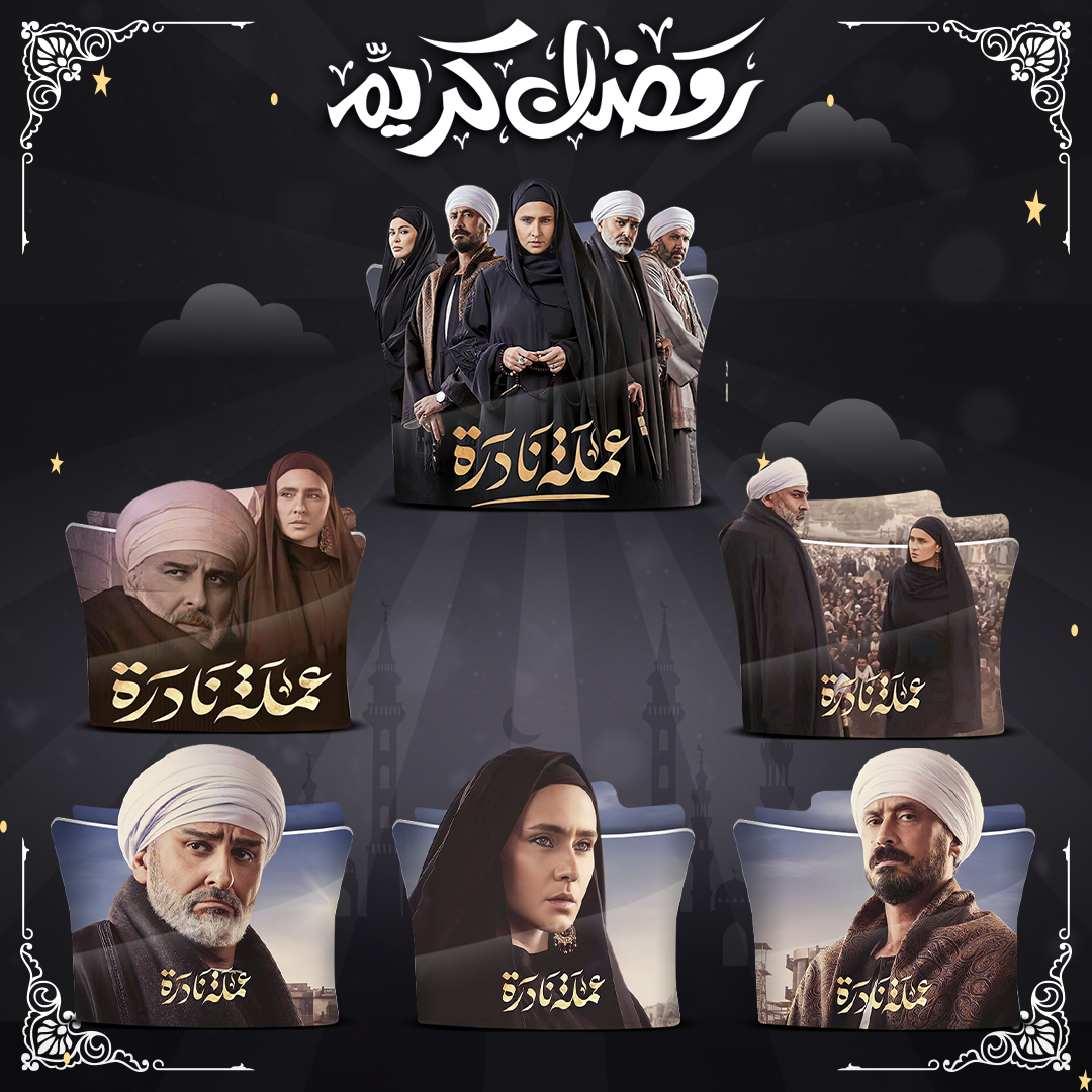 Omla Nadra Folder Icon Ramadan 2023 by ans0sama on DeviantArt