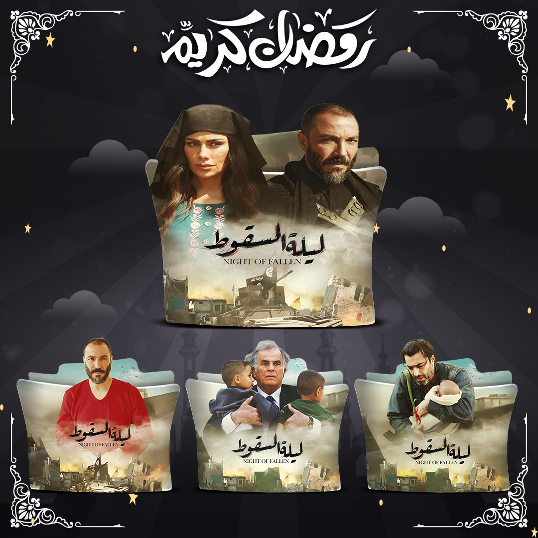 Laylat Al Soqout Folder Icon Ramadan 2023 by ans0sama on DeviantArt