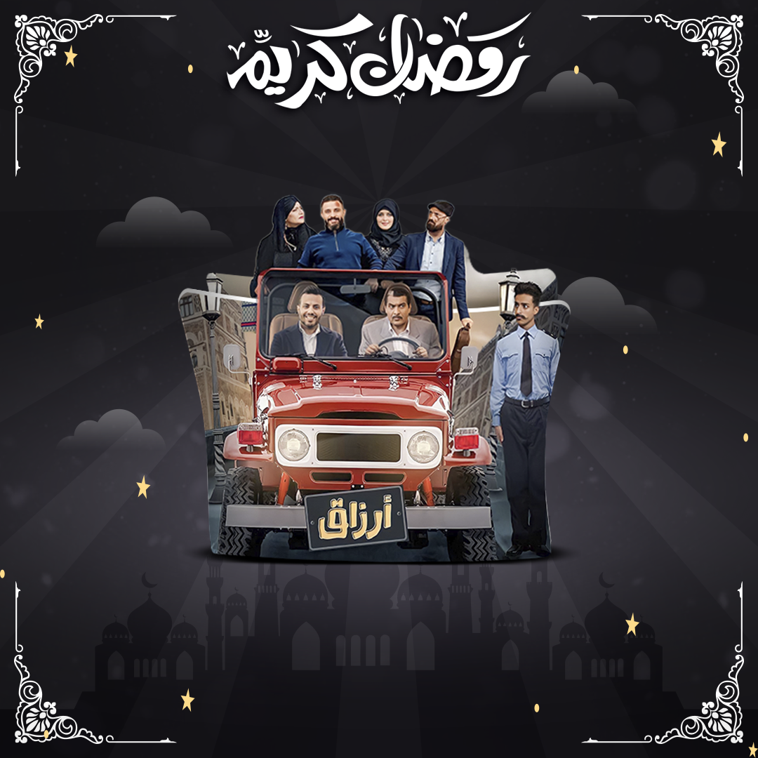 Arzaq Folder Icon Ramadan 2023 by ans0sama on DeviantArt