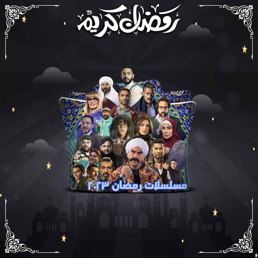 Ramadan 2023 Folder Icon by ans0sama on DeviantArt