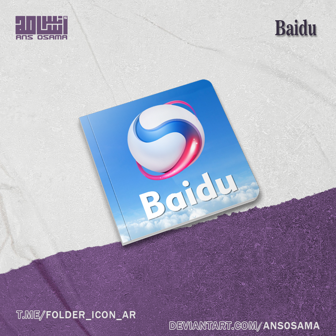 Baidu Browser Folder Icon by ans0sama on DeviantArt