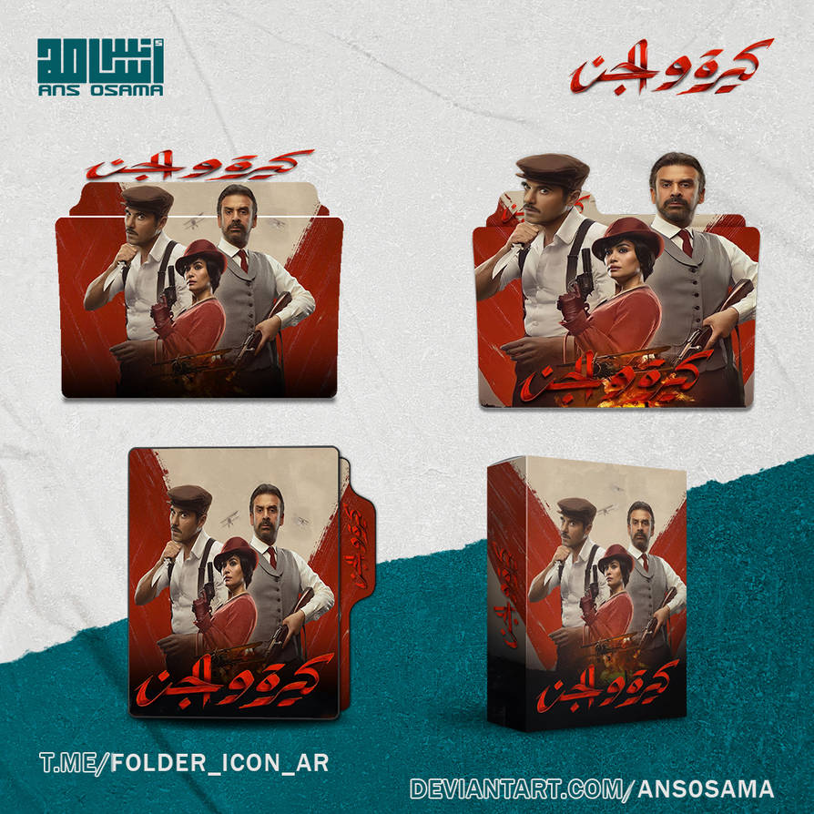 Kira We El Gin 2022 Folder Icon by ans0sama on DeviantArt