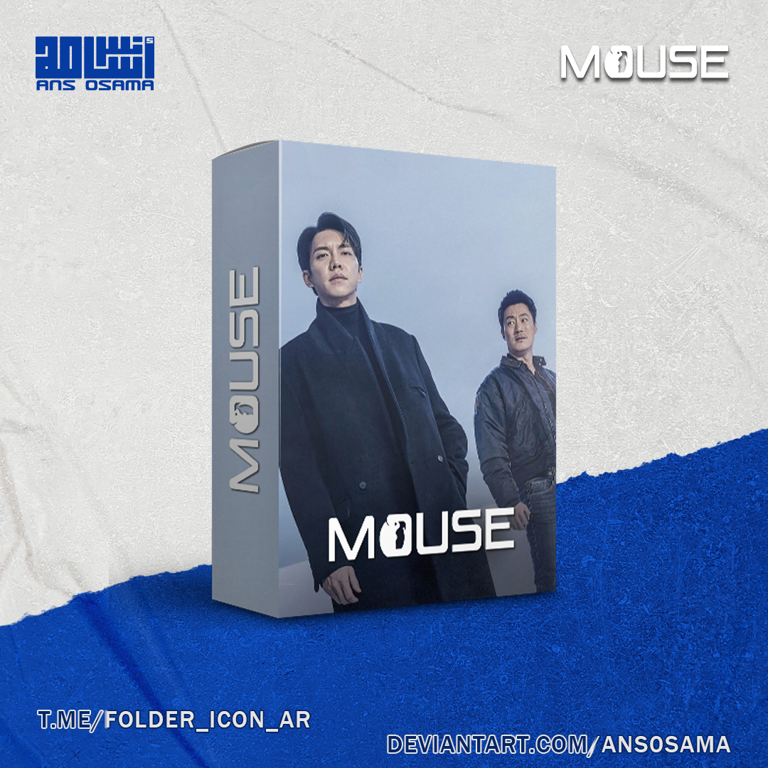 Mouse Folder Icon by ans0sama on DeviantArt