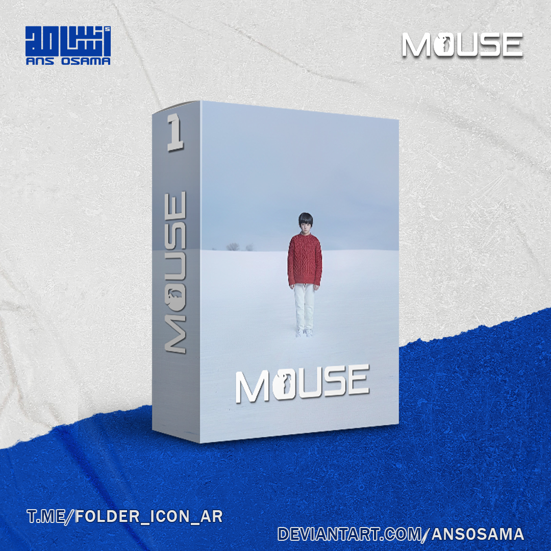 Mouse S01 Folder Icon by ans0sama on DeviantArt