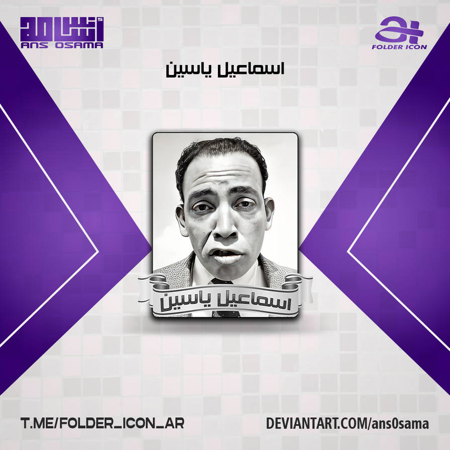 Ismail Yassin Folder Icon by ans0sama on DeviantArt