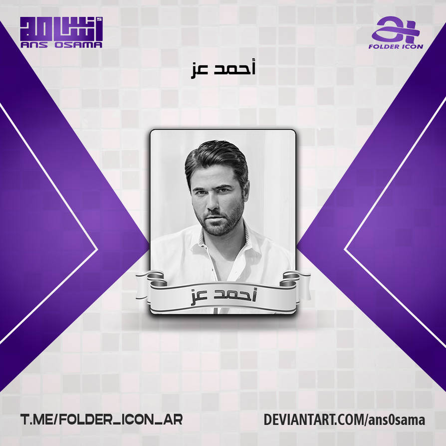 Ahmed Ezz Folder Icon by ans0sama on DeviantArt