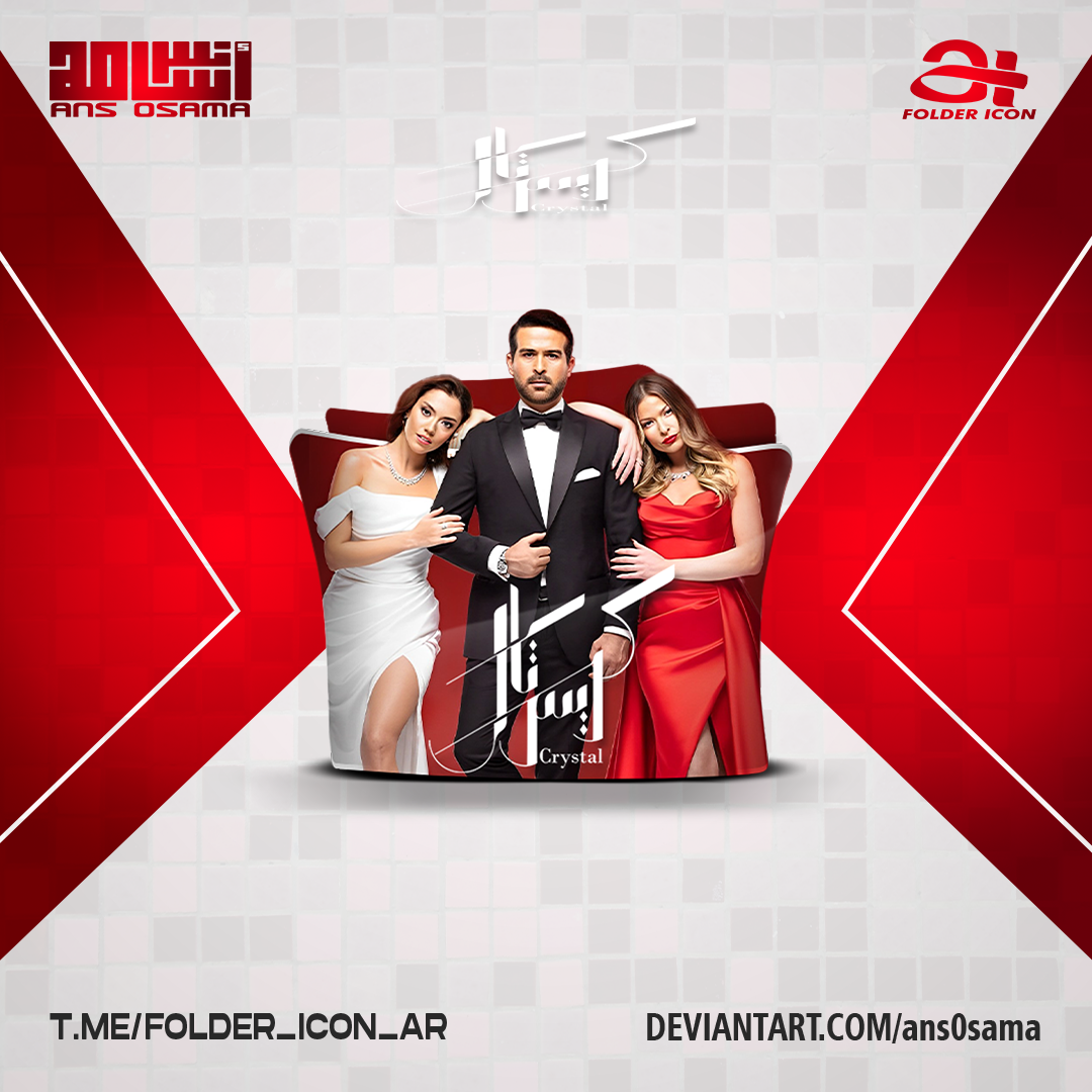 Crystal 2023 Folder Icon by ans0sama on DeviantArt