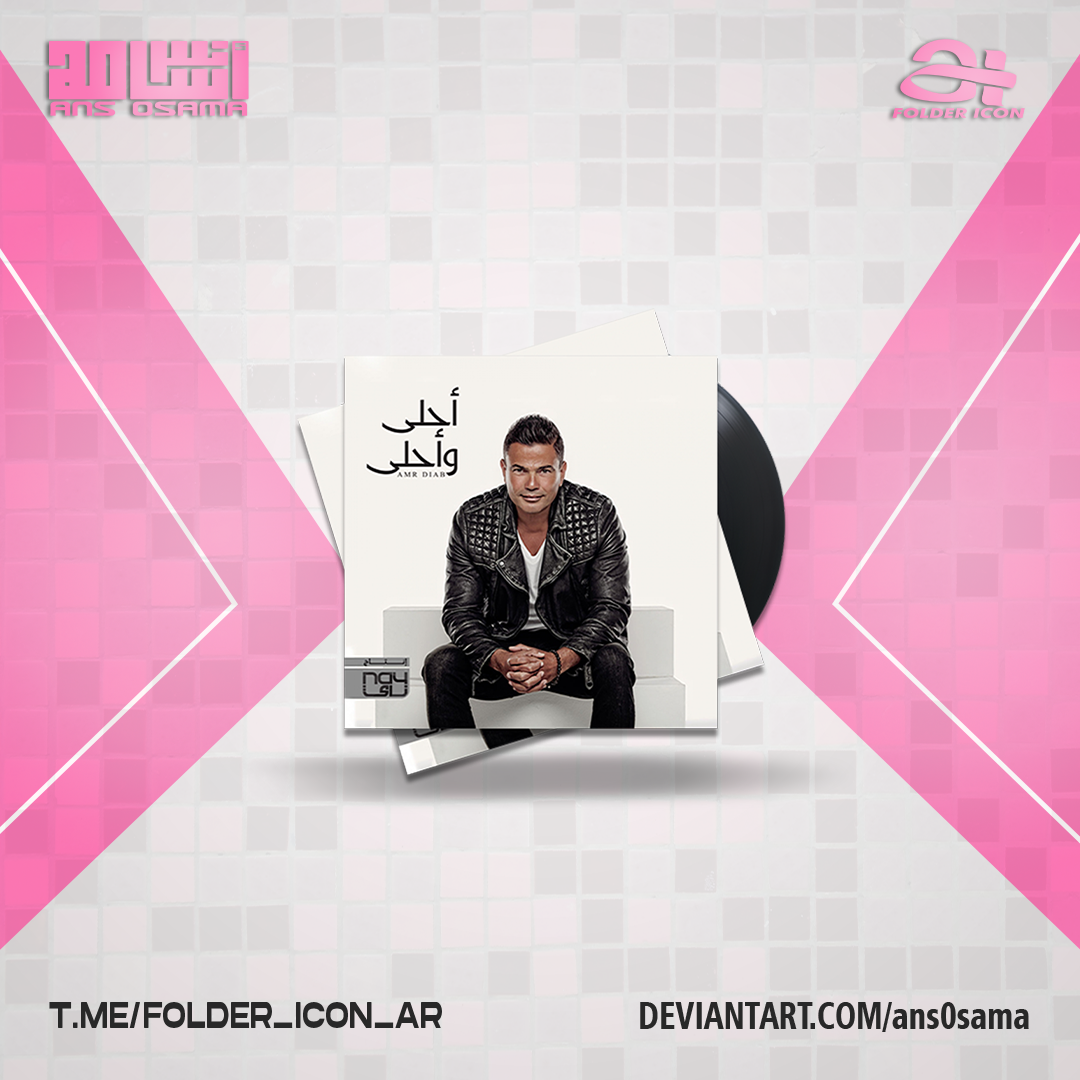 Amr Diab - Ahla W Ahla 2016 V1 Folder Icon by ans0sama on DeviantArt