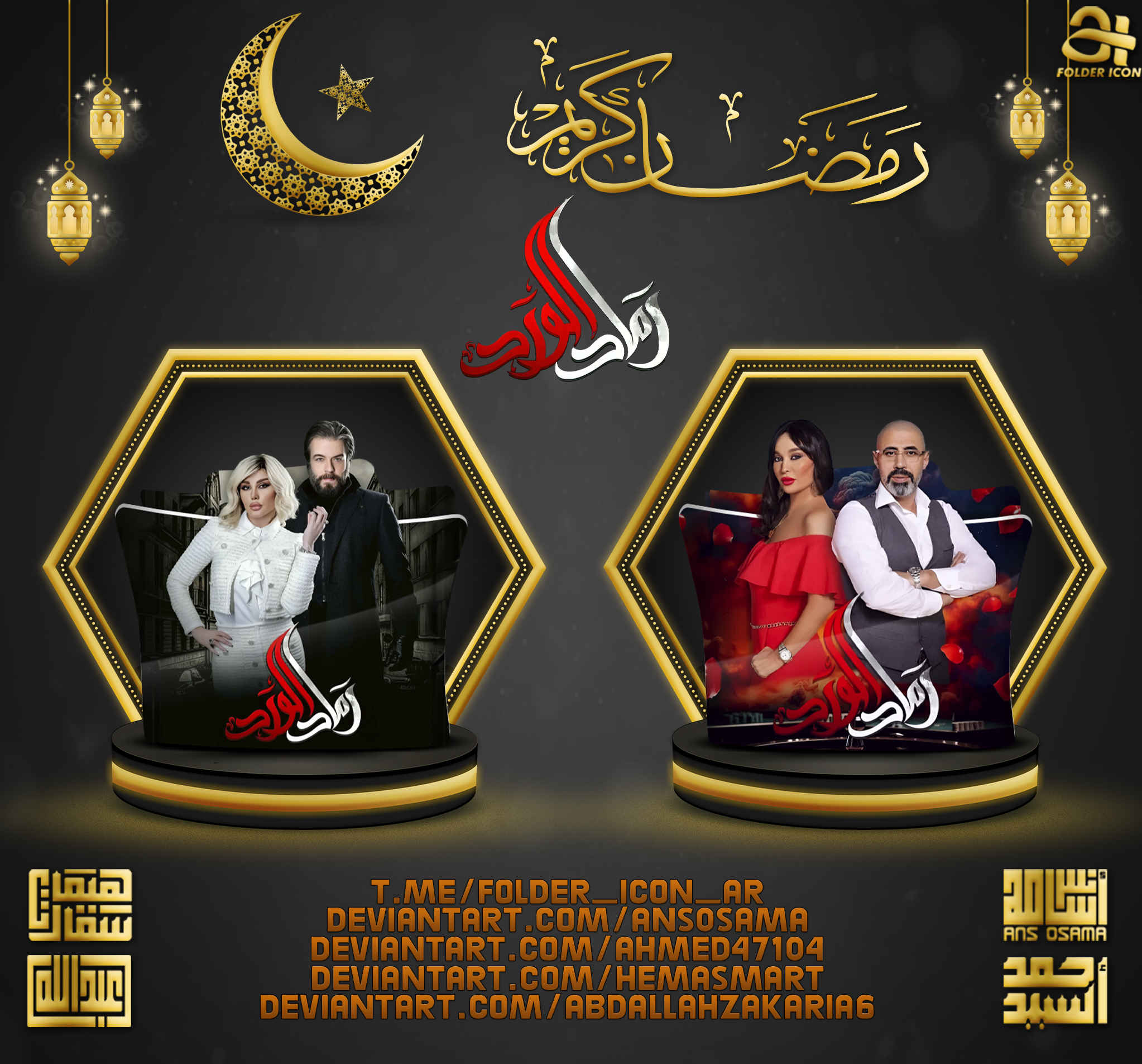 Ramad El Ward Folder Icon by ans0sama on DeviantArt