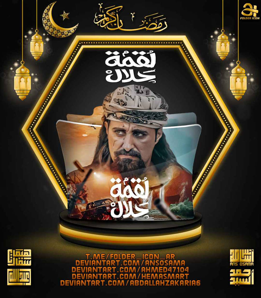 Liqimat Halal Folder Icon by ans0sama on DeviantArt