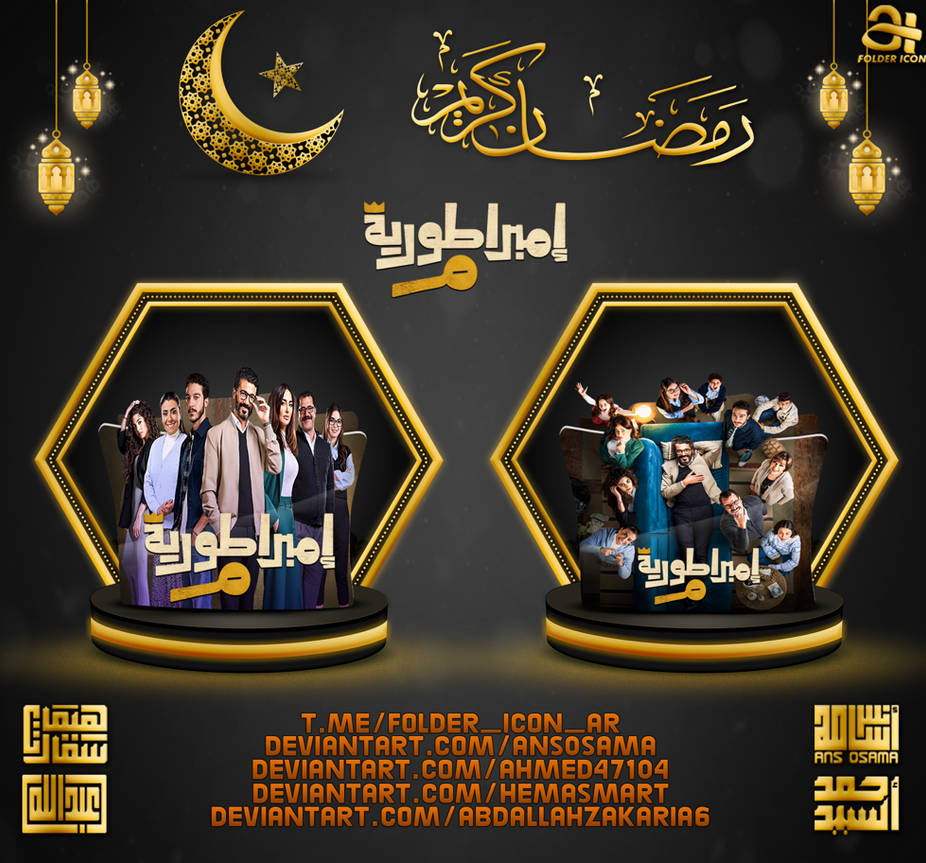 Embratoriyyet Meem by ans0sama on DeviantArt