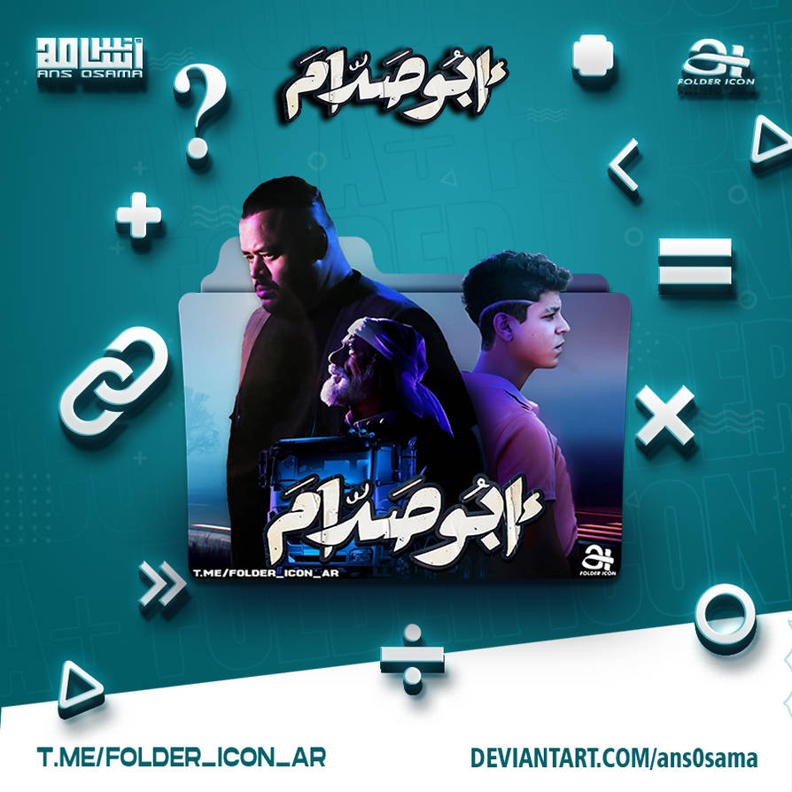 Abu Saddam 2021 Folder Icon by ans0sama on DeviantArt