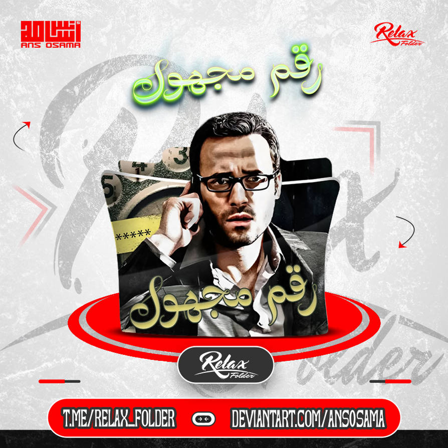 Rakam Maghol 2012 V2 Folder Icon by ans0sama on DeviantArt