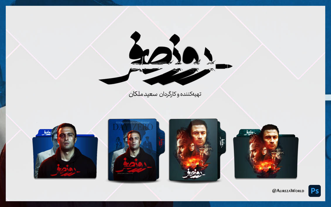 Roze Sefr Day Zero Folder Icon by AlirezaWorld on DeviantArt