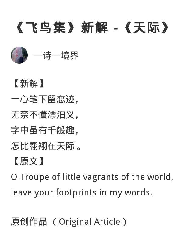 poem explain poem-28 by poetrycn on DeviantArt