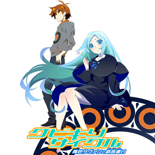 Kubikiri Cycle-Aoiro Savant to Zaregototsukai Icon by Wasir525 on ...