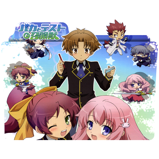 Baka to Test to Shoukanjuu - Icon Folder by ubagutobr on DeviantArt