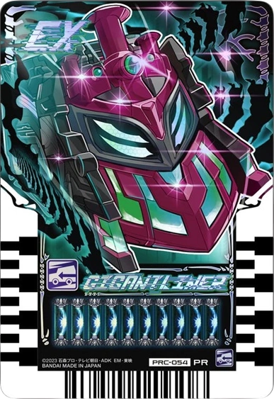 Repil Gigantliner by jman2021cofield on DeviantArt