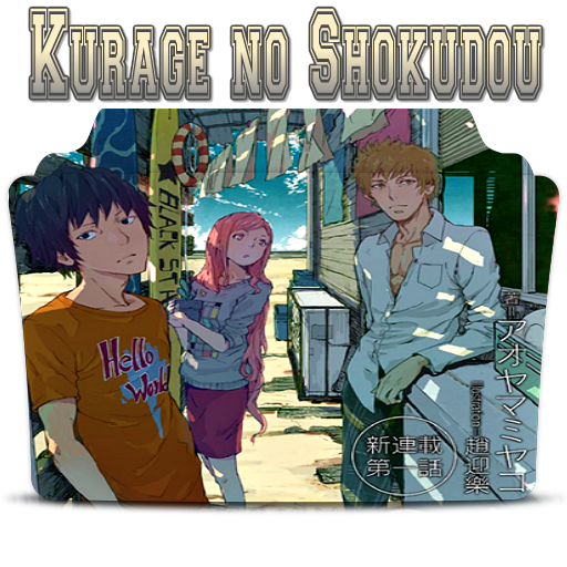 Kurage No Shokudou Movie Folder Icon by bodskih on DeviantArt