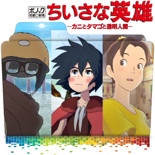 Modest Heroes Movie Folder Icon by bodskih on DeviantArt