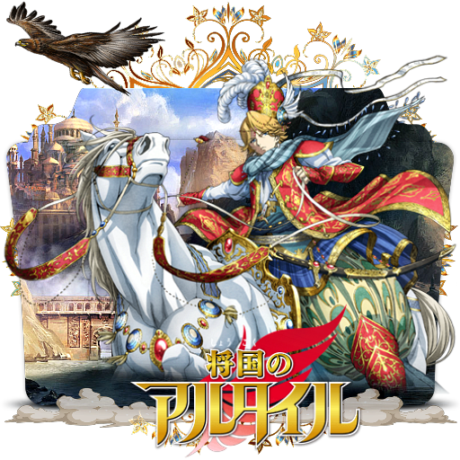 Shoukoku no Altair Folder Icon by bodskih on DeviantArt