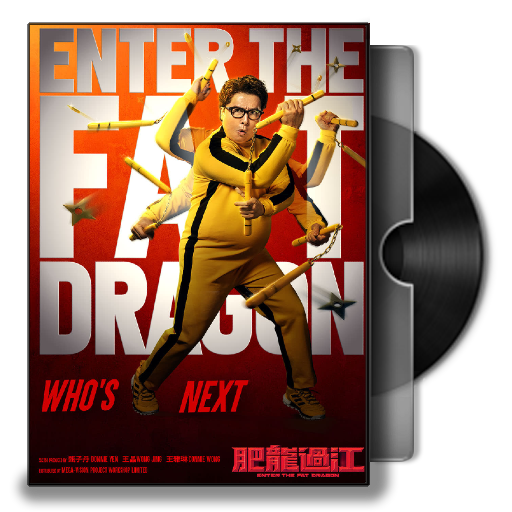 Enter the Fat Dragon (2020) Folder Icon by bodskih on DeviantArt