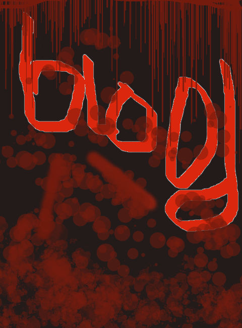 Blood Background by MeetaEvie on DeviantArt