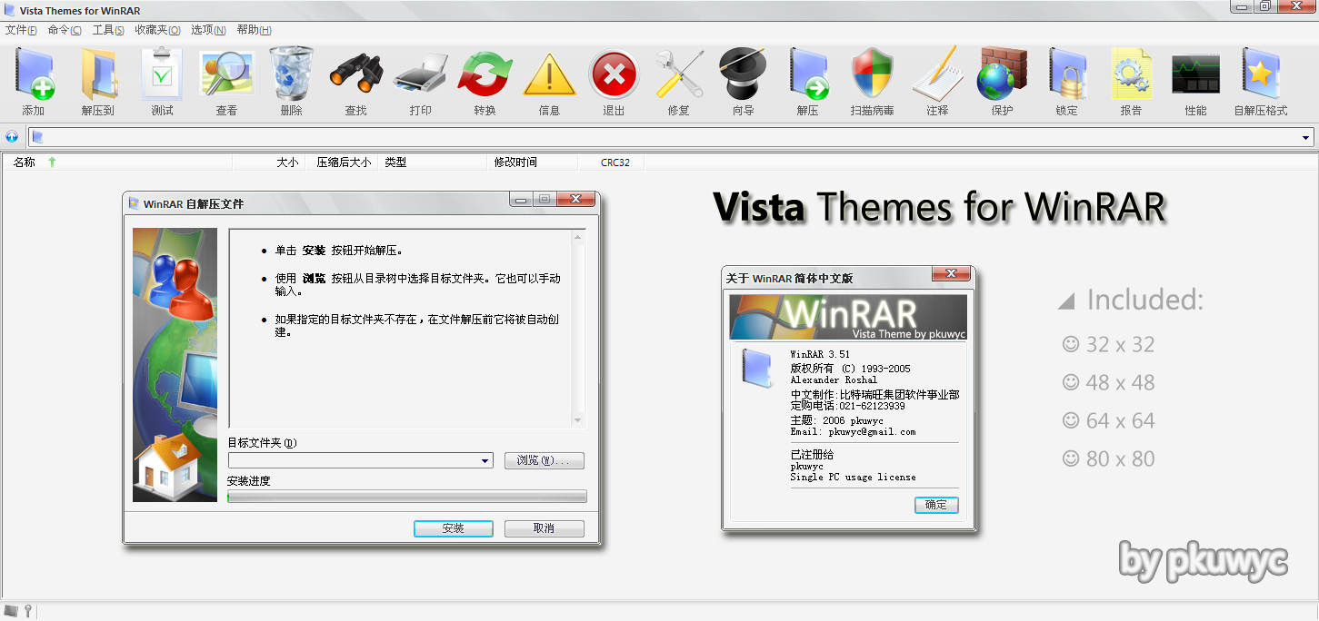 Vista Themes for WinRAR by pkuwyc on DeviantArt