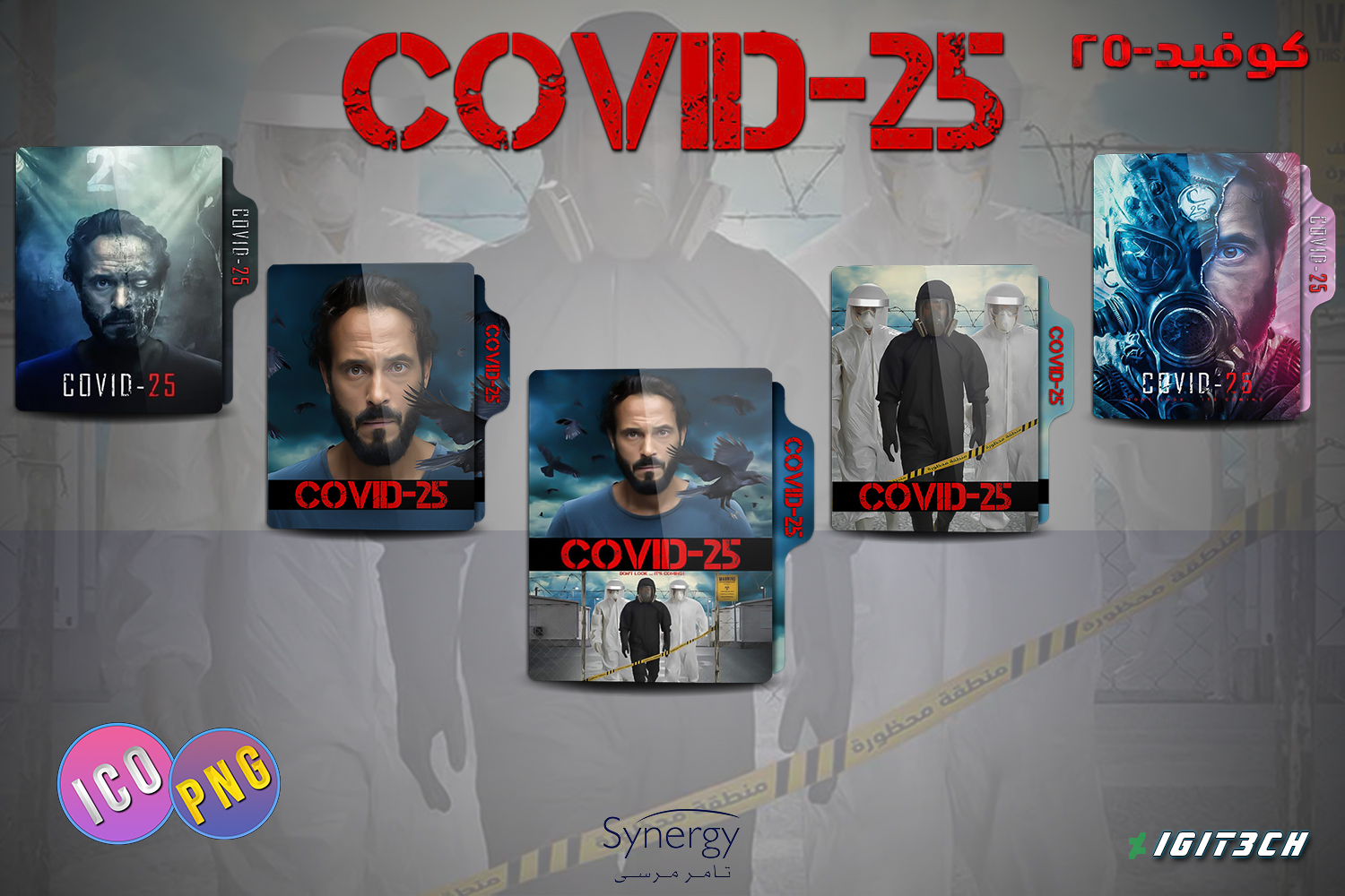 Covid-25 Folder Icon By Igit3ch by igit3ch on DeviantArt