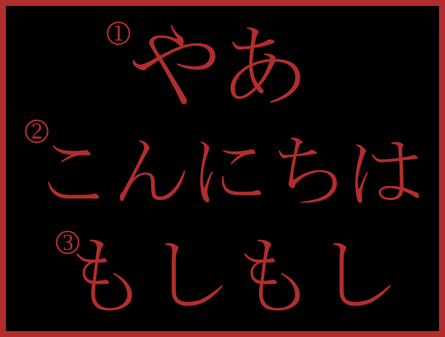 Japanese phrases by Faeth-design on DeviantArt