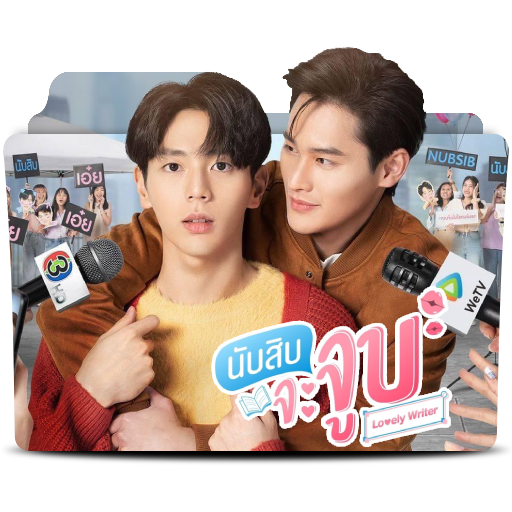 Lovely Writer (2021) Folder Icon by iasonnn on DeviantArt